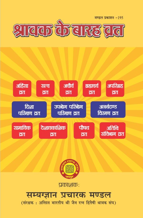 BOOKS & MAGZINES – Ratna Sangh